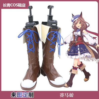 赛马娘待兼诗歌剧胜负服cos鞋
