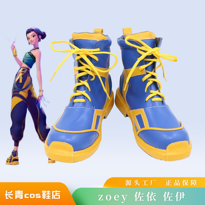 猎魔女团鲁米佐伊米拉鞋