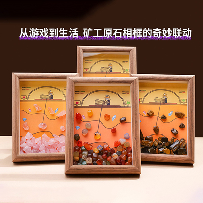 天然水晶碎石相框7寸摆台