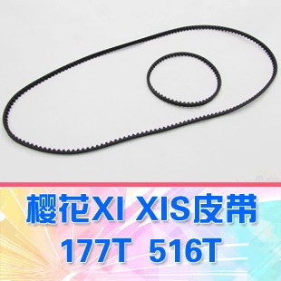 【DgLiLo】1:10平跑RC模型车配件 皮带 177T 516T 樱花XIS适用s3m