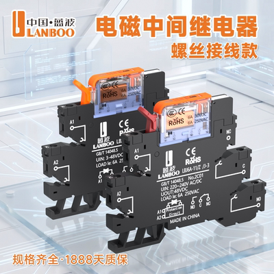 蓝波J6A超薄hf41F直流中间继电器