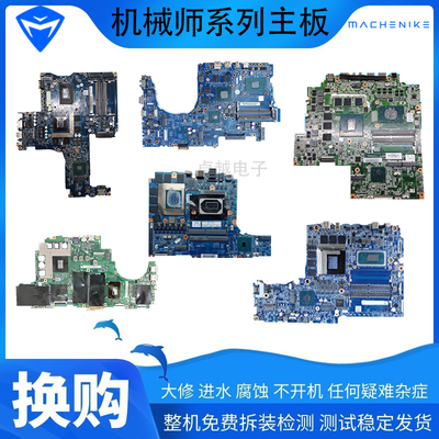 机械师F117T58T90PX780PX7主板