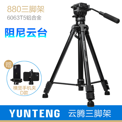 双支撑液压阻尼云台顺畅保修1年