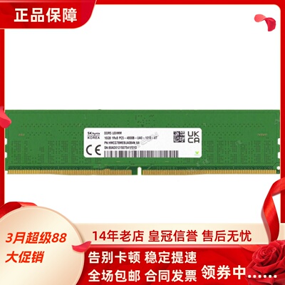 SK 16G 1RX8 PC5-4800B-UA0-1010-XT HMCG78MEBUA081N 台式机内存