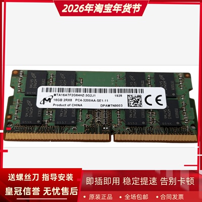 适配火影T5A Pro T9M V8PLUS 8G 16G DDR4 3200 32G 笔记本内存