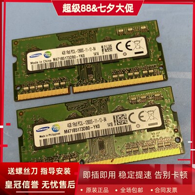 适配华硕ET2321 ET2231 ET2220 8G 4G DDR3L 1600MHz一体机内存条