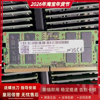 镁光16G 1RX8 PC5-5600B-SA0-1110-XT DDR5 SODIMM 5代笔记本内存