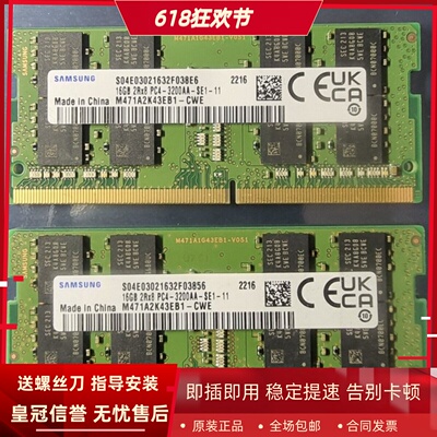 三星16G DDR4 3200MHz SODIMM M471A2K43EB1-CWE电脑笔记本内存条