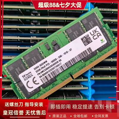 SK 海力士32G DDR5 5600MHz HMCG88AGBSA095N 笔记本内存条Adie