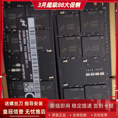 镁光MTA16ATF4G64HZ-2G6B3 32G DDR4 2666/2667MHz一体机内存黑条