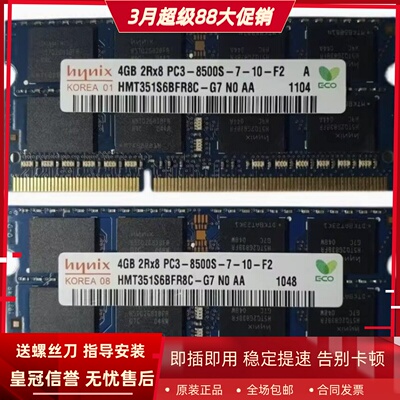 适配苹果iMac 2009年初/2009年末4G DDR3 1066 1067MHz一体机内存