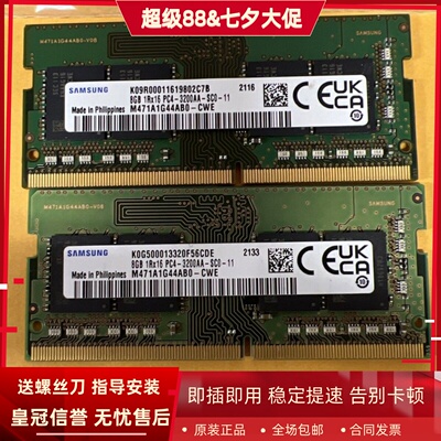 适配联想昭阳K4e-ITL K4e-ARE K4e-IAP K14 E5 8G 3200笔记本内存