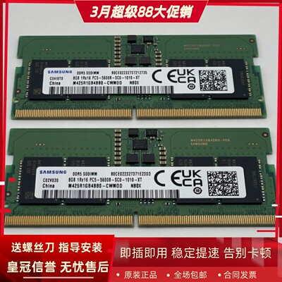 三星 8G DDR5 5600 SODIMM M425R1GB4BB0-CWM0D/0L笔记本内存条