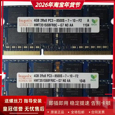 适配苹果iMac 2009年初/2009年末4G DDR3 1066 1067MHz一体机内存