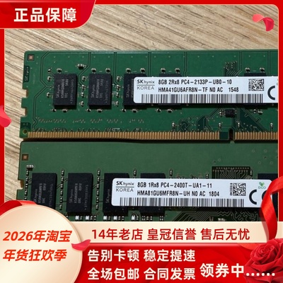 适配宏基Veriton D630 D430 Predator G3 8G 16G 2133台式机内存