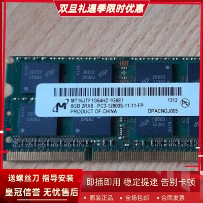 镁光8G 2RX8 PC3-12800S DDR3 MT16JTF1G64HZ-1G6E1/D1笔记本内存