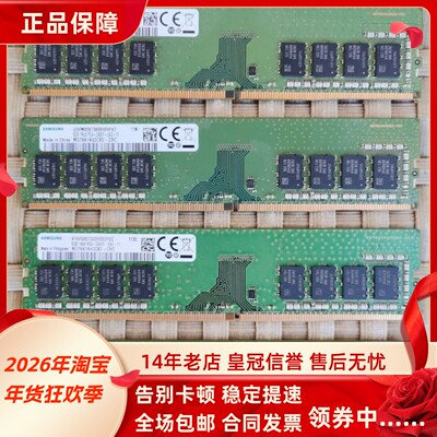 适配联想ThinkCentre M710 M910 s t e 16G 8G 2400 4G台式机内存