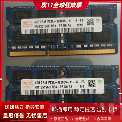 适配戴尔灵越3263 5459 3459 3264 16G DDR3L 1600 8G一体机内存
