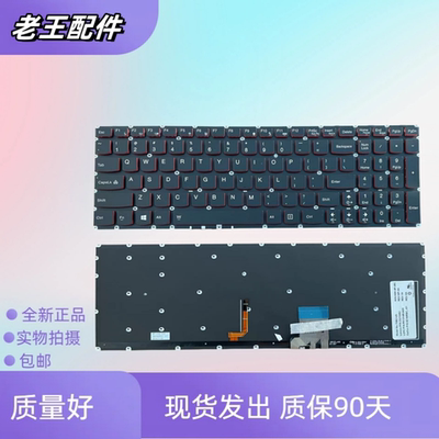 适用于联想Y50 Y50-70 Y70-70AS Y50-80 U530 U530P-IFI 内置键盘