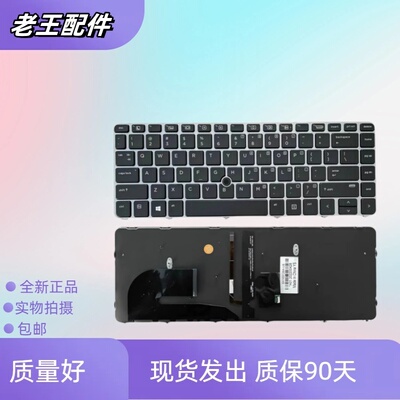 适用于惠普hp Elitebook 840 G3 840 G4 848 G3 745G3 745 G4键盘