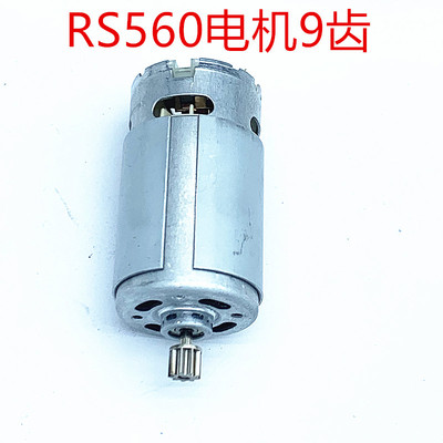 560无电动黄油枪电机560