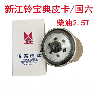 江铃宝典柴油2.5T国六