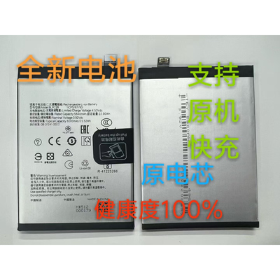适用OPPOReno14 RENO14pro手机电池BLPC29 BLPB49 BLPC61/C19电板