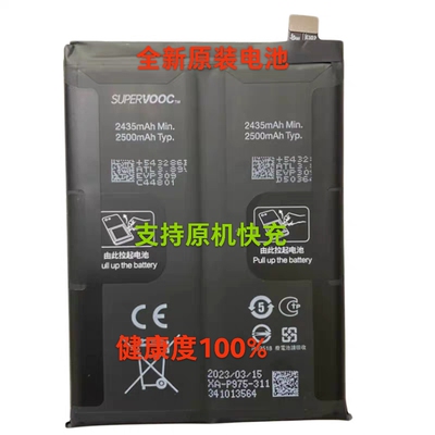 适用OPPO 一加Ace5/5pro手机1+Ace5PRO电池BLPB23 BLPB89全新电池