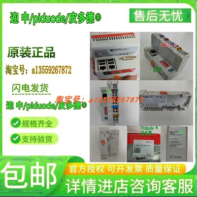 EL7037 EL3312 EL9187 EL5021 EL5042 EL1004数字量输入模块