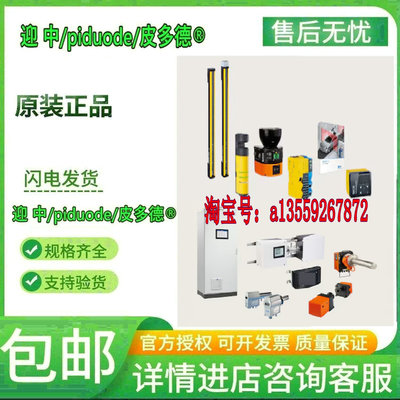 C20E-060303D51 M20E-04130A122 M20E-071A3A120 安全光幕