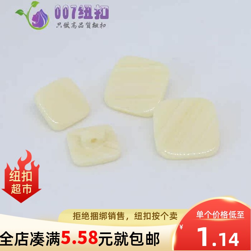 浅黄方形木纹玉石质感高档纽扣扣子连衣裙上衣外套毛衣手缝扣钮扣