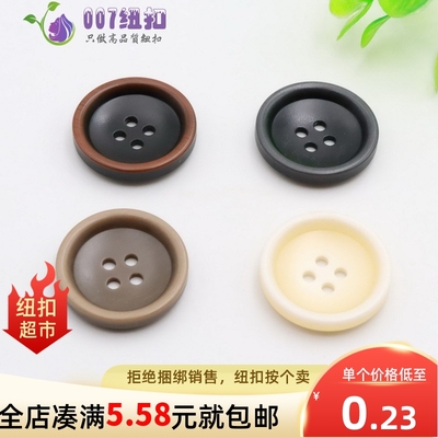 高档双色凹面树脂纽扣4眼手缝扣