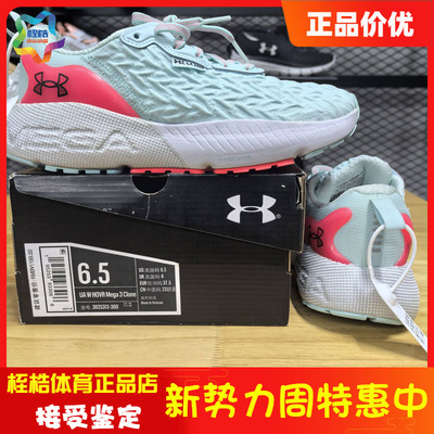 UA安德玛舒适轻便女子运动鞋