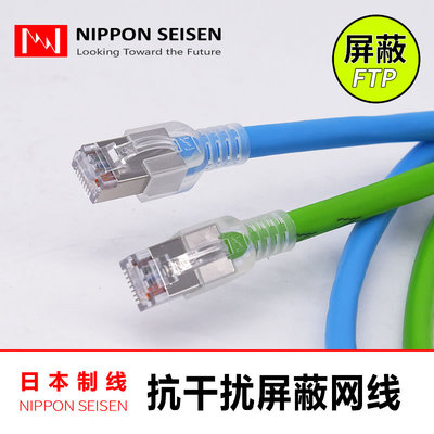 日线NSGDT6-S六类千兆抗干扰屏蔽网络线【可定制】