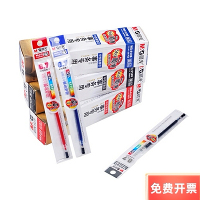 晨光办公加粗中性笔芯