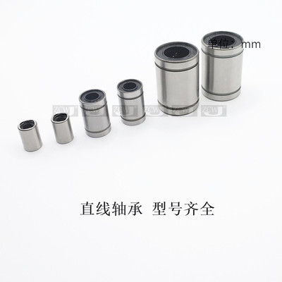 LMU6直线导轨轴承霆远轴承