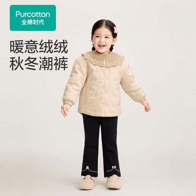 Purcotton/全棉时代 2024冬女童绒感加厚喇叭长裤,PLK244020