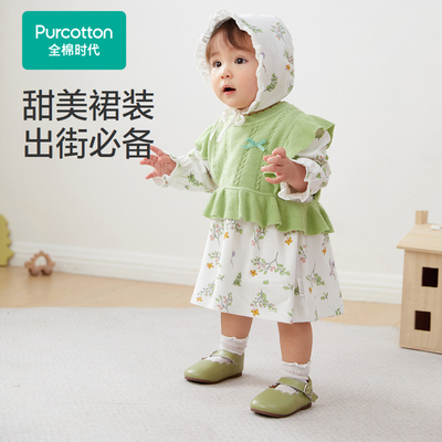 Purcotton/全棉时代 2024春婴儿针织连体裙两件套,PLQ241001