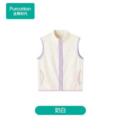 Purcotton/全棉时代 儿童双面绒色织立领开襟家居马甲,PUY263007