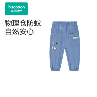 Purcotton/全棉时代 2026夏男幼童弹力纱布防蚊*长裤,PLK262001