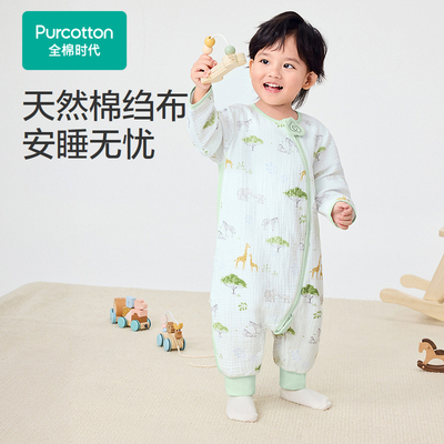 Purcotton/全棉时代 100%棉绉布可拆袖婴童分腿睡袋,PAS261001