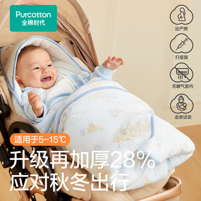 Purcotton/全棉时代 2024秋婴儿针织加厚抱被,90×90cm,PAA243008