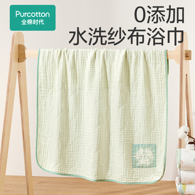 Purcotton/全棉时代 六层绗缝水洗纱布浴巾,120×120cm,PTY232035