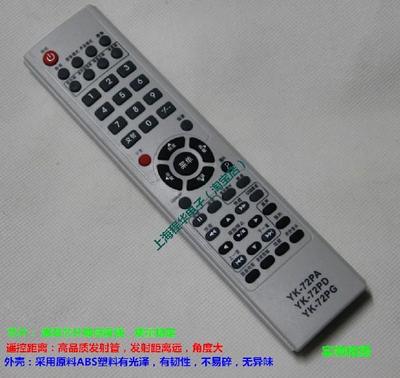 DONPV 适用 创维 电视机遥控器32L28RM 42L28RM-F 42L02RF