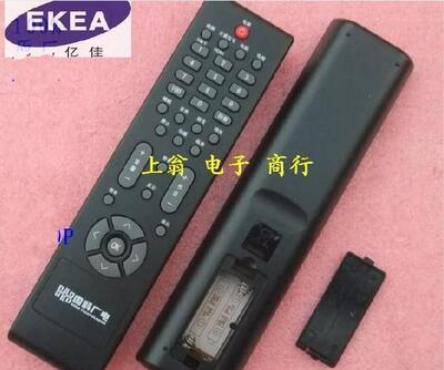 DONPV  适用于长虹液晶电视机遥控器 LT32510 LT32519