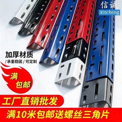 加厚角铁角钢组装货架子自由组合