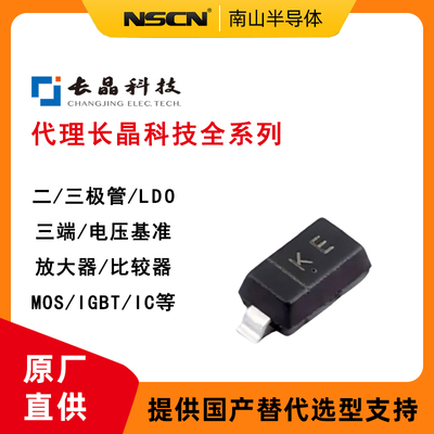 长晶ESDBL5V0Y1防静电管