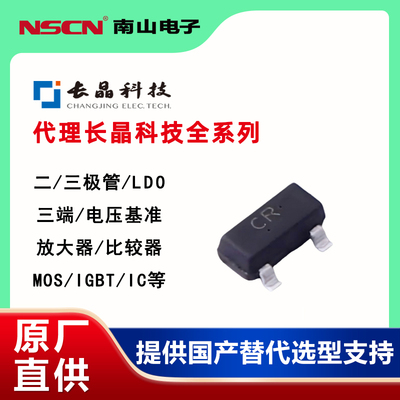 长晶PXT2222A贴片三极管