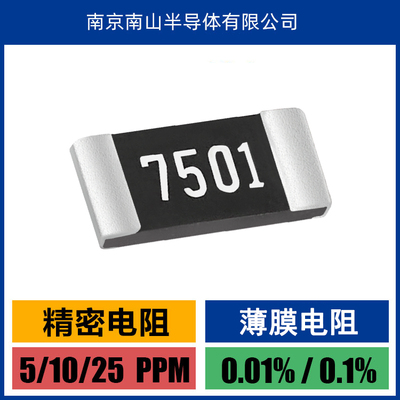 汽车级薄膜电阻 金属膜精密MELF电阻 CSRV0204DTDV1001 圆柱形