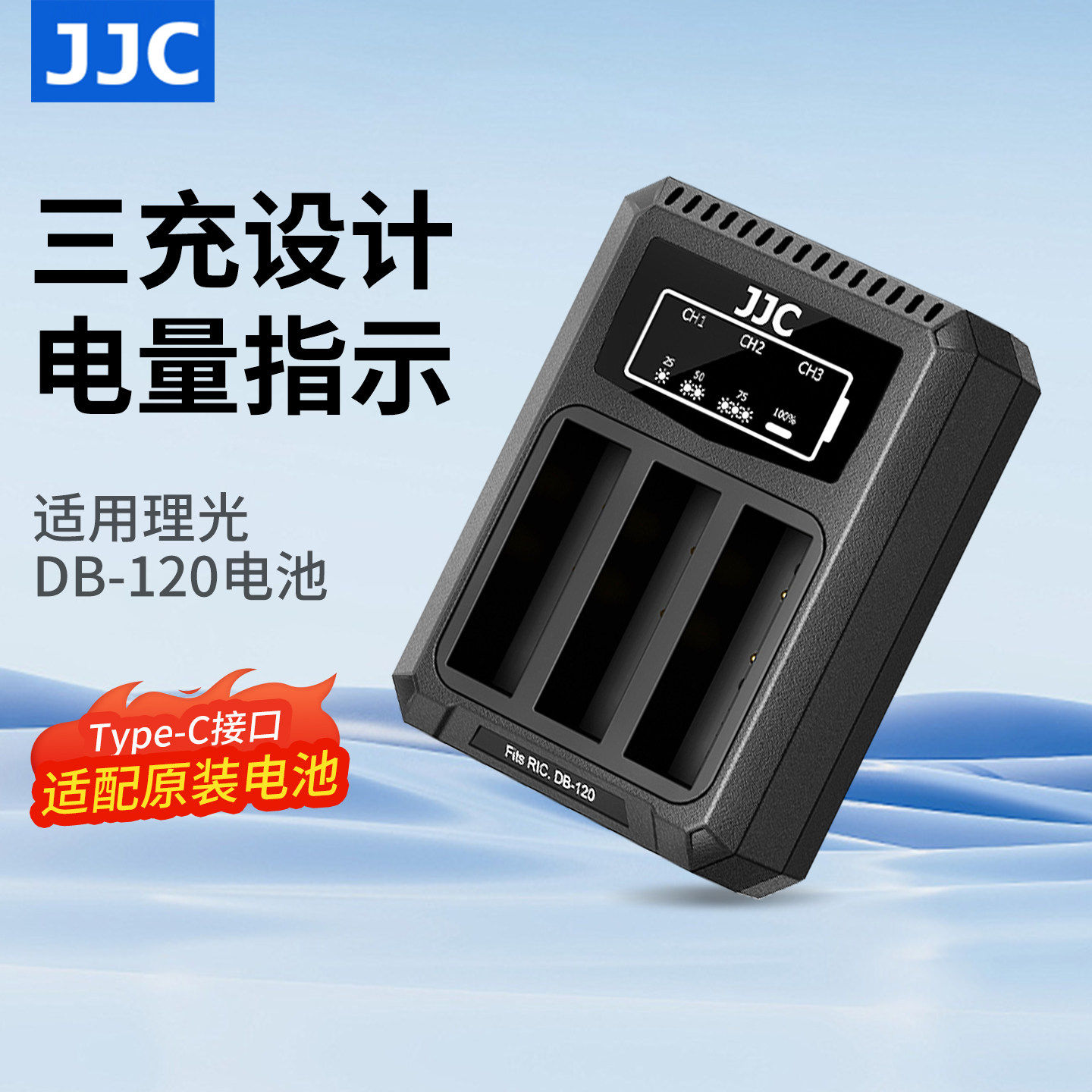 JJC适用理光DB-120电池充电器Ricoh gr4相机GRIV GR4 HDF座充配件